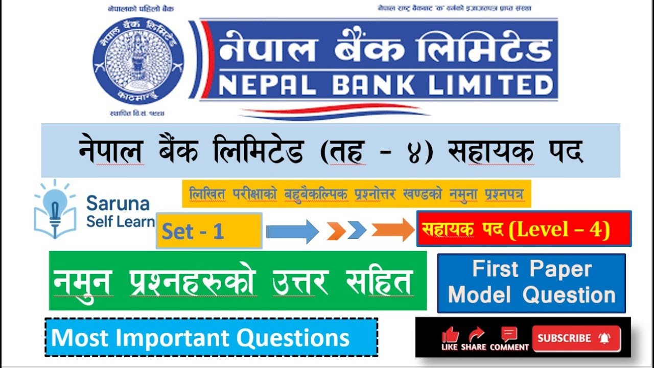 NBL Level 4 | Assistant Post Model Questions (Set-1) | First Paper # ...