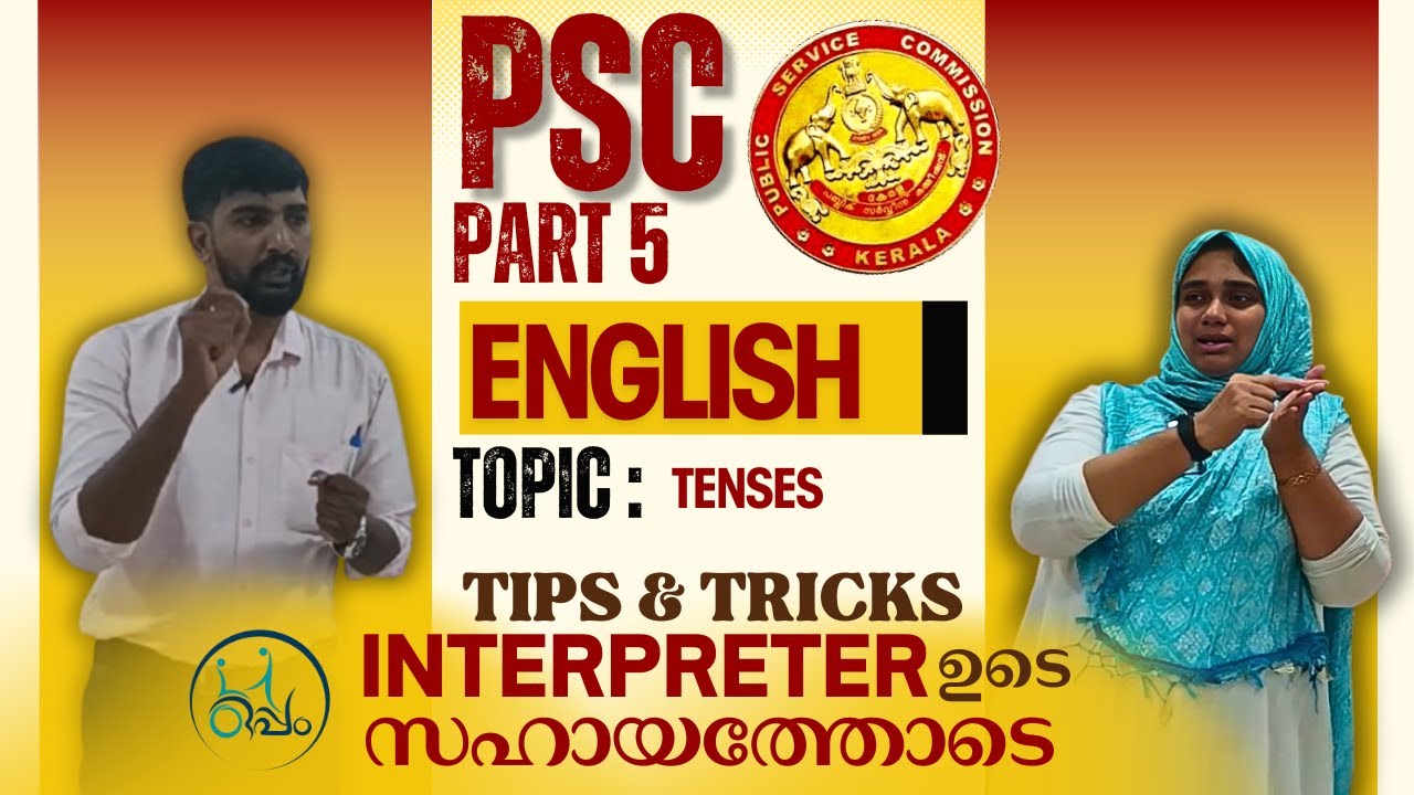 English PSC | Topic : Tenses | Part - 1 | PSC coaching for differently ...