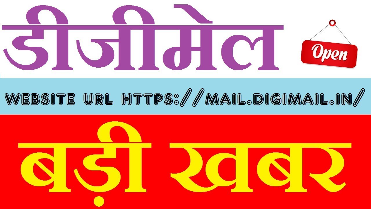 HOW TO APNA CSC NEW PORTAL DIGIMAIL LOGIN l अपना सीएससी के नए डिजिटल ...