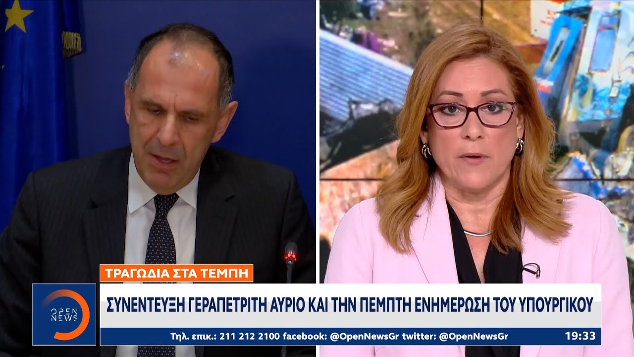 Τέμπη: Συνέντευξη Γεραπετρίτη αύριο και την Πέμπτη ενημέρωση του ...