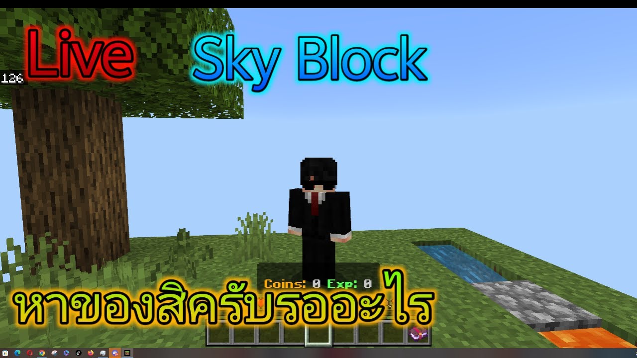 [🔴Live] : Minecraft Sky Block 100day In Real Life : Day 1 จุดเริ่มต้น [โดเนท 2บาทขึ้นจอ] - YouTube