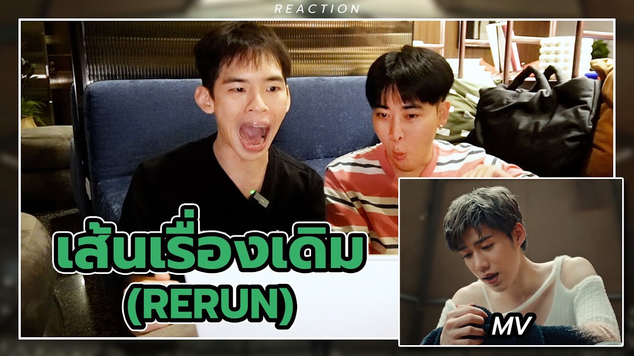 REACTION MV เส้นเรื่องเดิม (RERUN) - PP Krit - YouTube