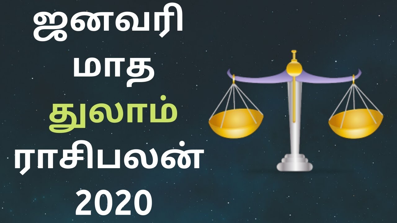 January Month Thulam Rasi Palan 2020 Tamil - Thulam Matha Rasi January ...