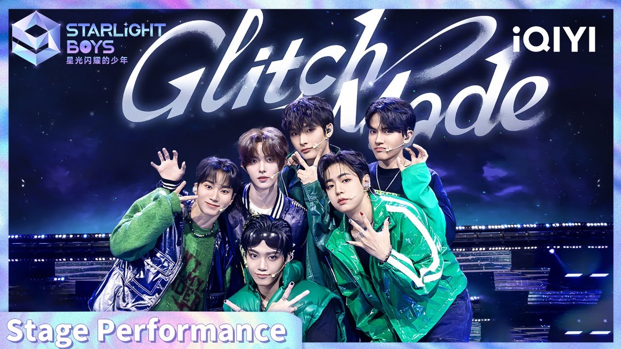 第一次竞演任务《Glitch Mode》 | Starlight Boys 星光闪耀的少年 | iQIYI精选 - YouTube