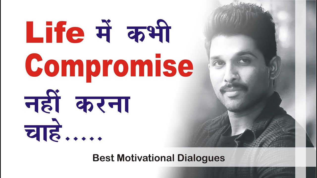 5 Fantastic Motivational Dialogues From Indian Movies - YouTube