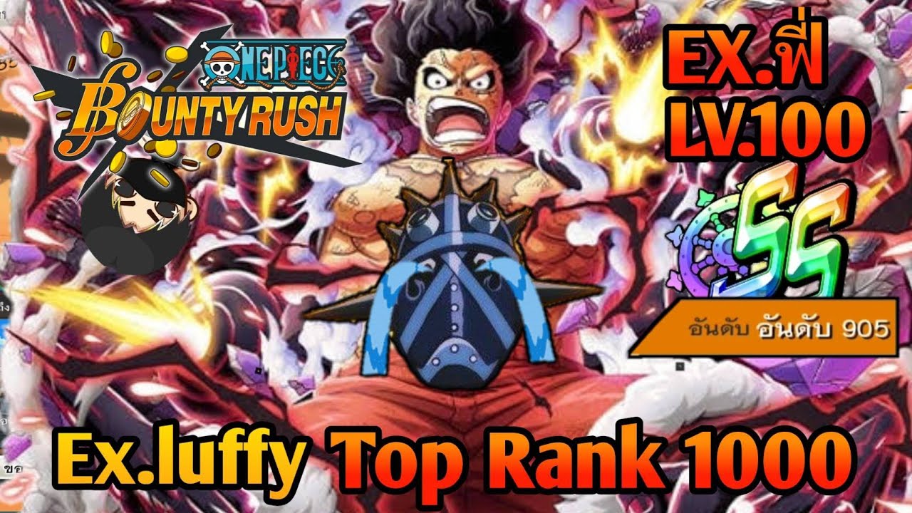 OPBR: EX.luffy จะกลับมาครองเบต้าอีกครั้ง? แรงค์SSท็อป1000 | one piece ...