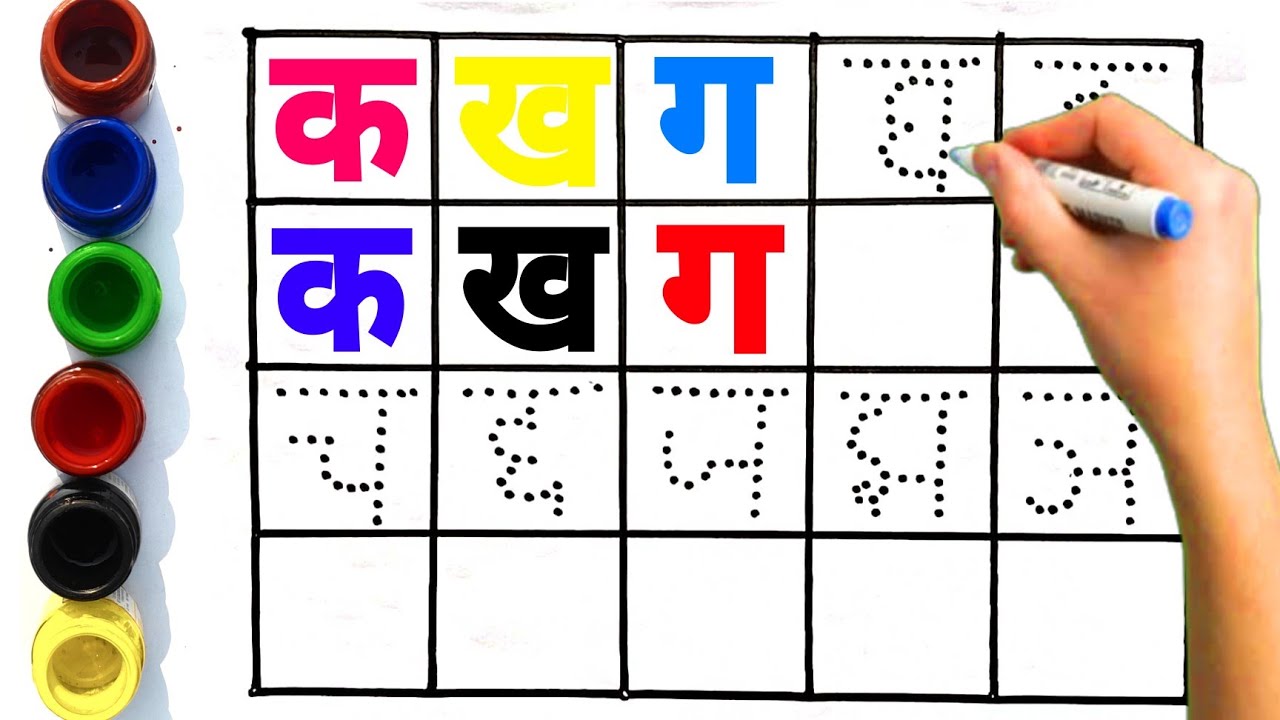 Ka kha ga gha drawing #kidsdrawing #kasekabutar #kidsdrawing - YouTube