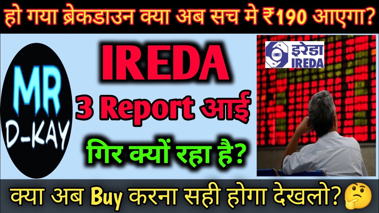 ireda share latest news🔥indian renewable energy share latest news ...