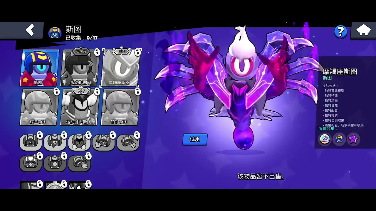 stu Chinese skin brawl stars Chinese - YouTube