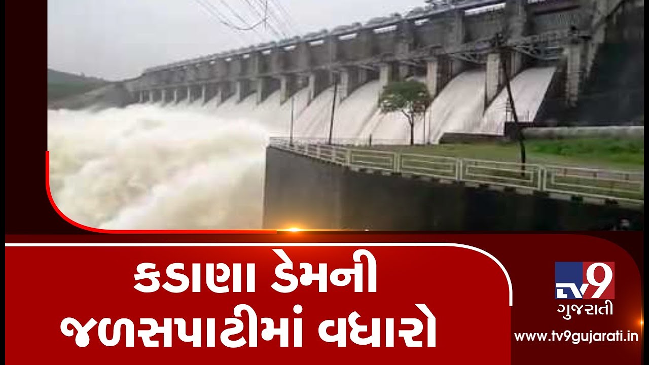 Kadana dam water level increasing, Mahisagar | Tv9GujaratiNews - YouTube