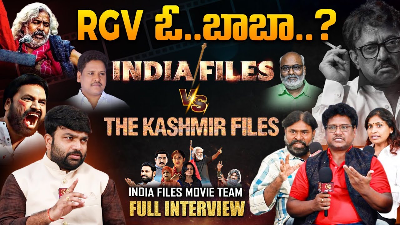 India Files Movie Team Full Interview | Journalist Kranthi | KRTV - YouTube