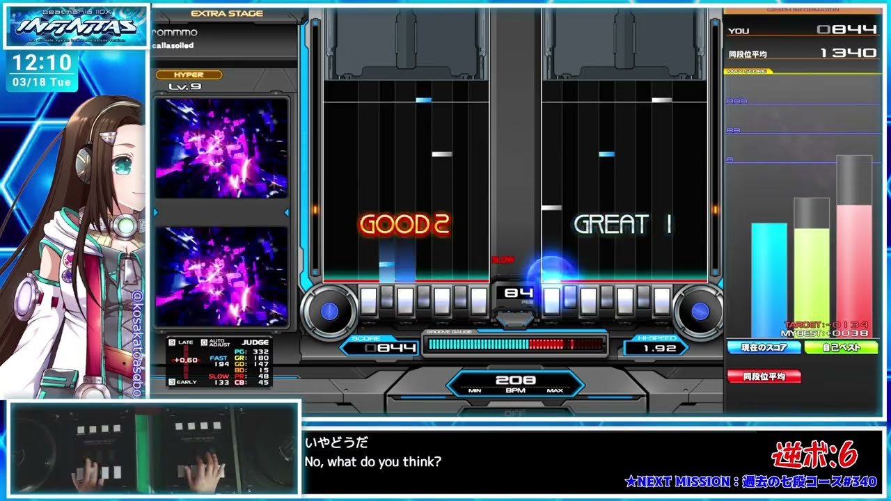 【弐寺】DP💙☆8～☆10あたりのランプ更新めざして🥰💙【 音ゲー】beatmania IIDX INFINITAS （ ビートマニア ...