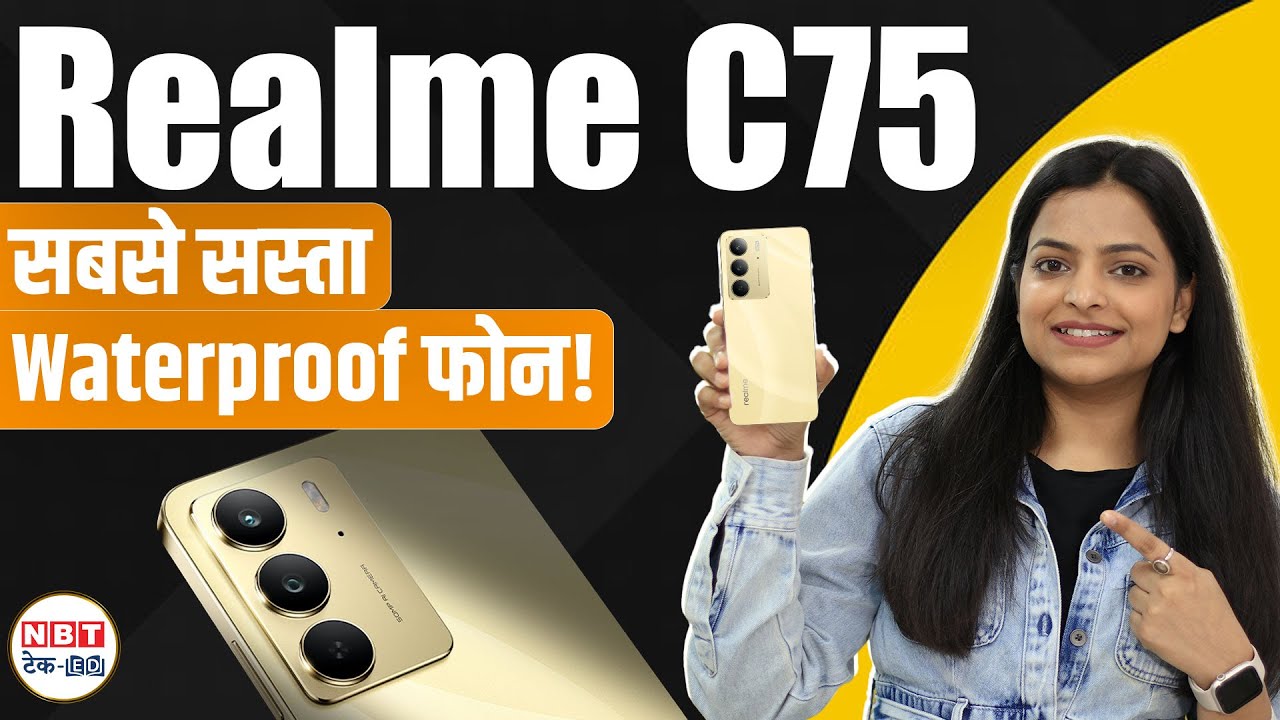 Realme C75 Cheapest Waterproof Phone | IP68 Rating | 6000mAh Battery🔥 ...