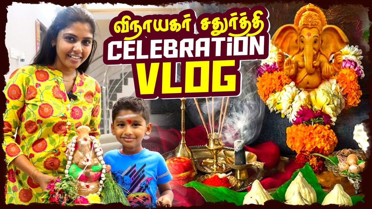 நம்ம வீட்டு விநாயகர் சதுர்த்தி Celebration | Hema's Diary - YouTube