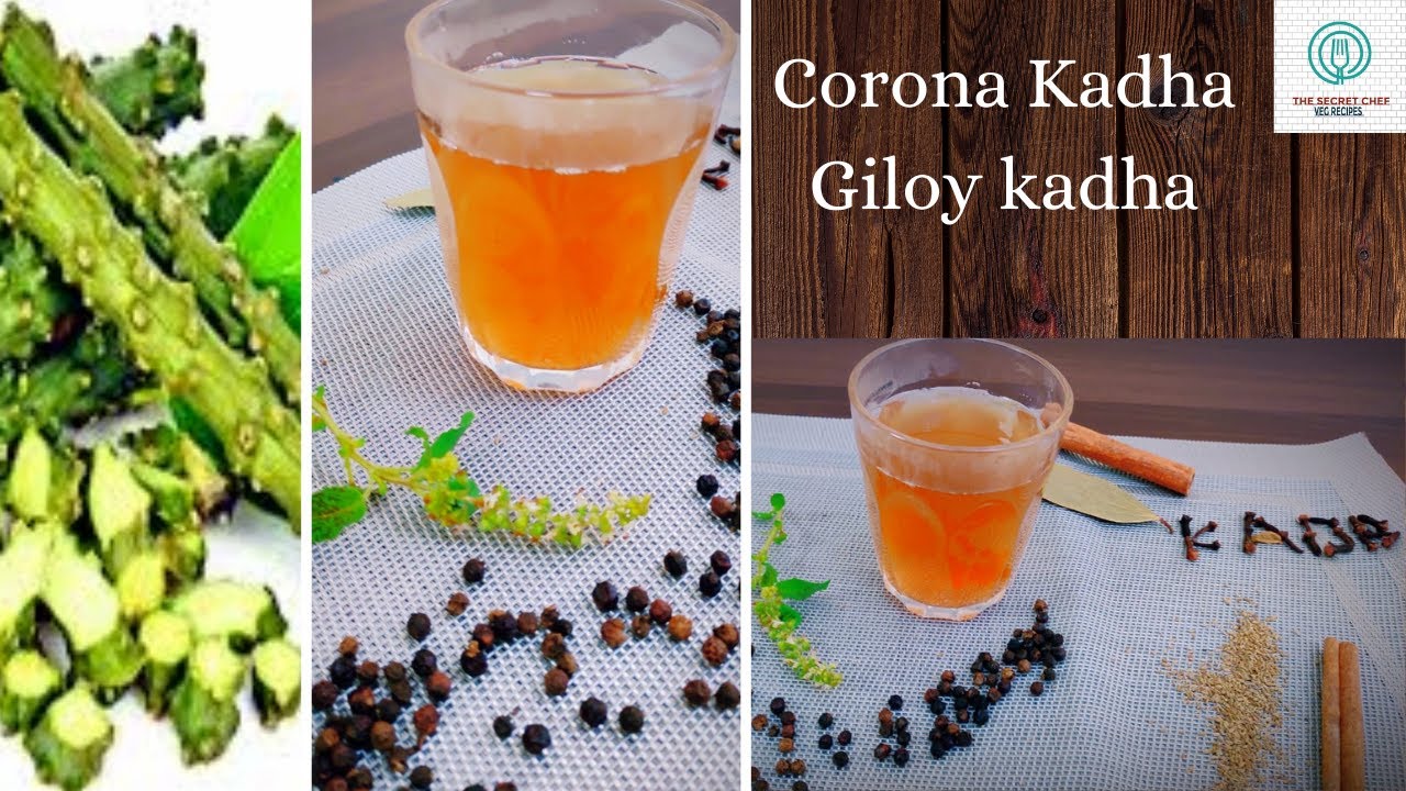 tulsi giloy kadha recipe। Giloy Kadha Recipe || Kadha Recipe || Kadha ...
