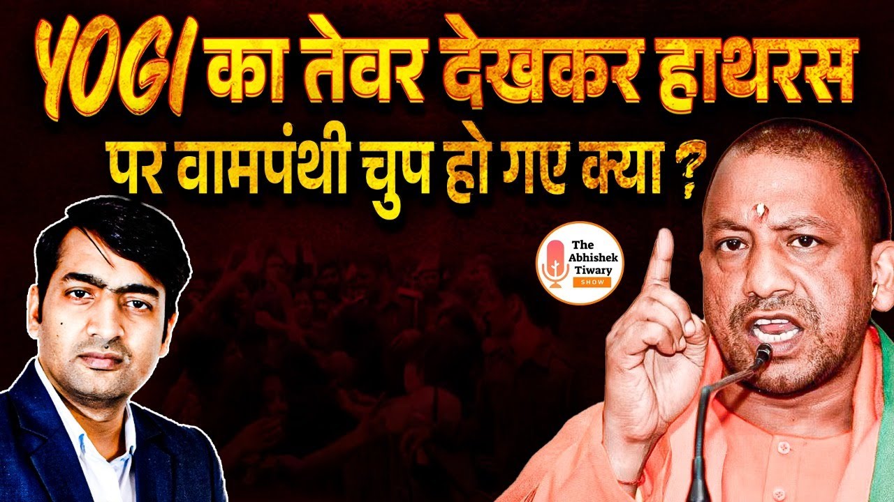 Yogi Adityanath In action | Who is Suraj Pal ? Connection Between ...