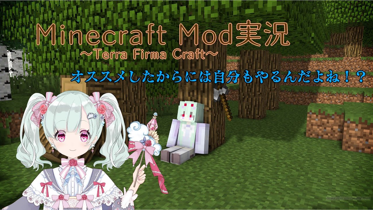 Minecraft Mod実況】Terra Firma Craft#1 【 天雲ミリカ 】 - YouTube