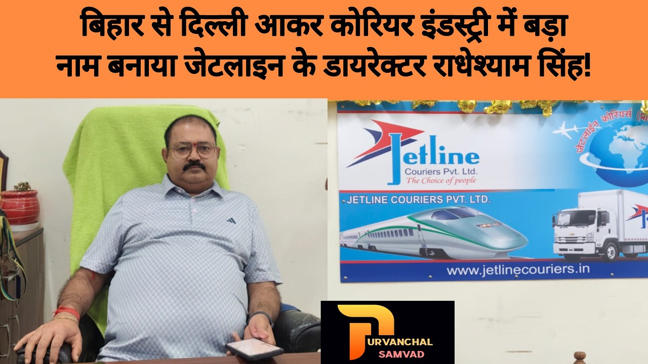 Jetline Courier: Zero se Hero tak ki Kahani | Exclusive Interview with ...
