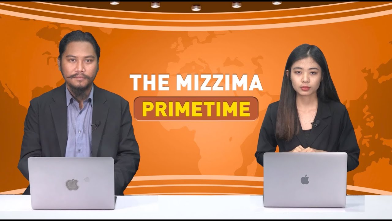 ဇန်နဝါရီလ ၂၄ ရက်၊ ည ၇ နာရီ The Mizzima Primetime မဇ္စျိမပင်မသတင်းအစီအစဥ