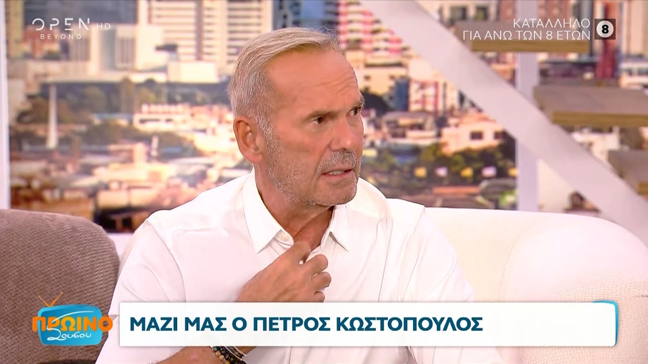 Ο Πέτρος Κωστόπουλος στο Πρωινό ΣουΣού | Πρωινό ΣουΣου 03/06/2024 ...