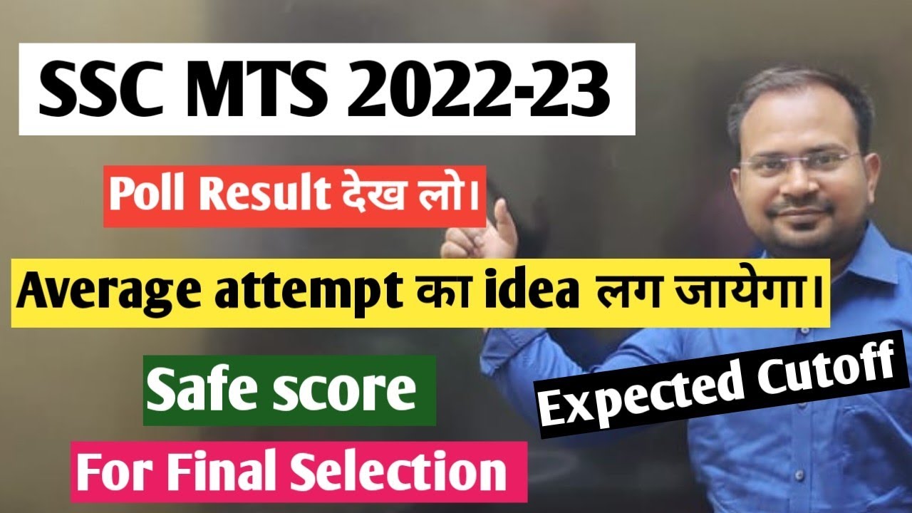 SSC MTS 2022-23 | average attempt कितना रहा? | safe score for final ...