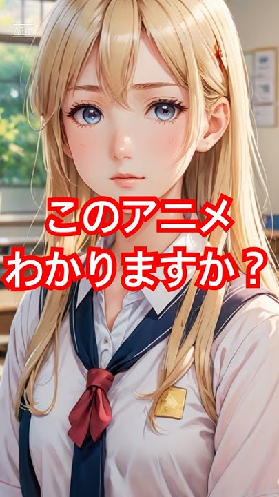 【上級編】わかると相当すごいアニメクイズ - YouTube