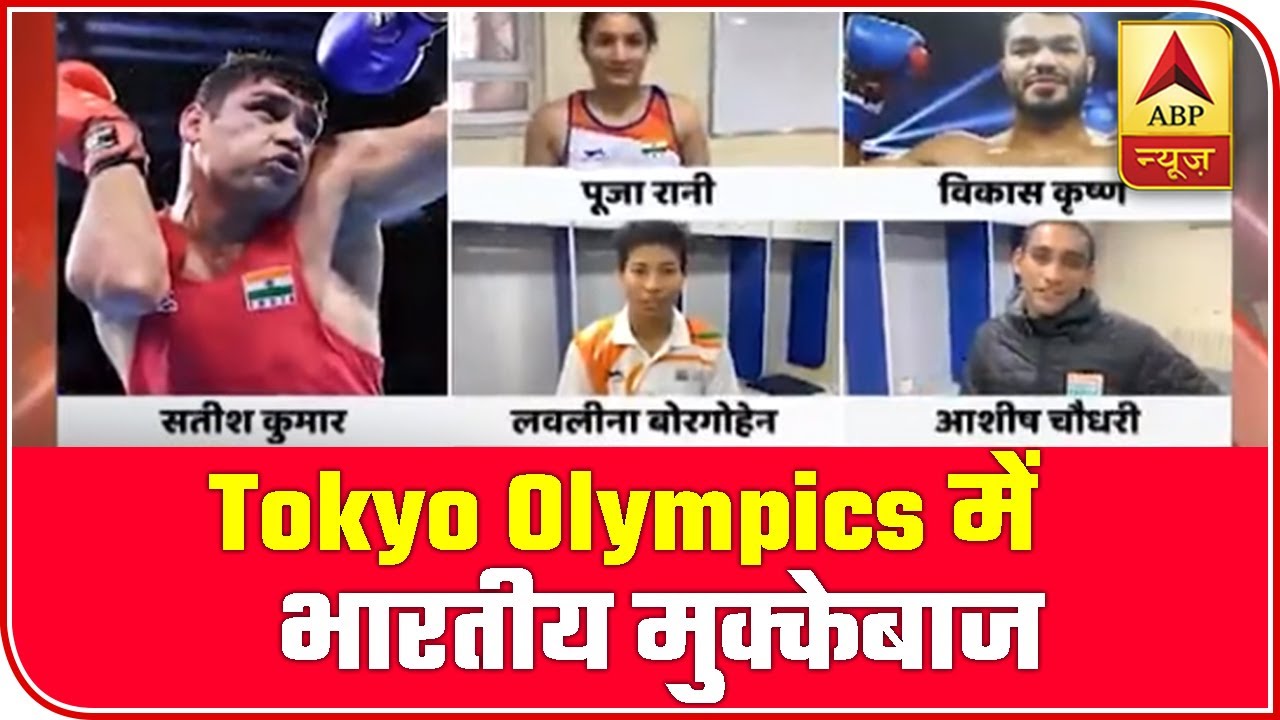 Five Indian Boxers Secure Tokyo Olympics Berth | ABP News - YouTube