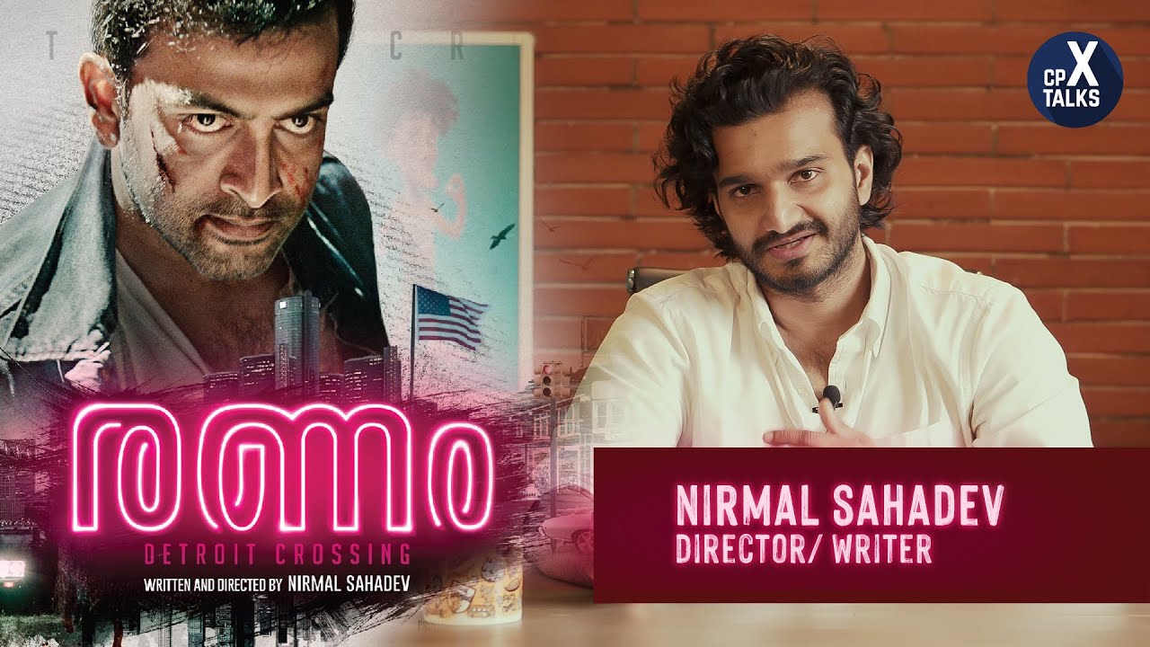 കണ്ട് വളർന്നത് ലാലേട്ടൻ പടങ്ങൾ: Nirmal Sahadev | CpXtalks ...