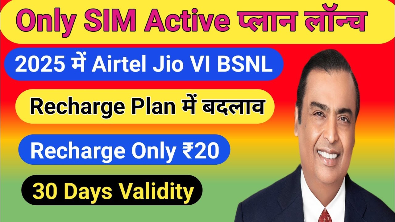 New Recharge Plan 2025 | Airtel Jio VI BSNL New Recharge Plan ...