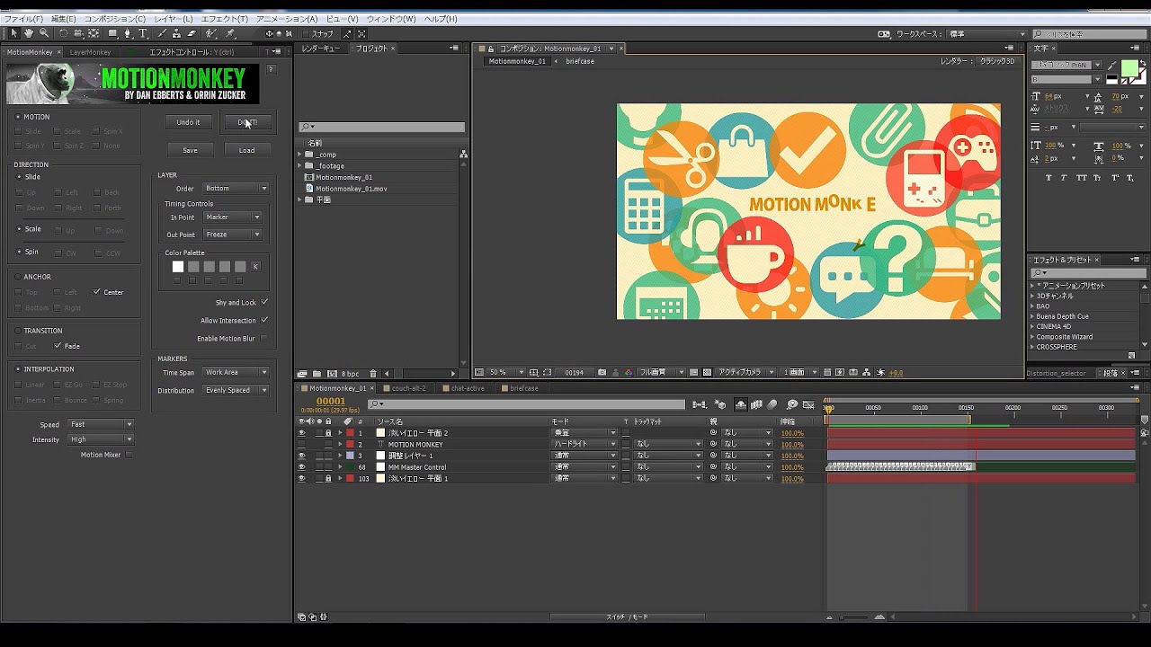 MotionMonkey チュートリアル~基本設定篇~ - YouTube