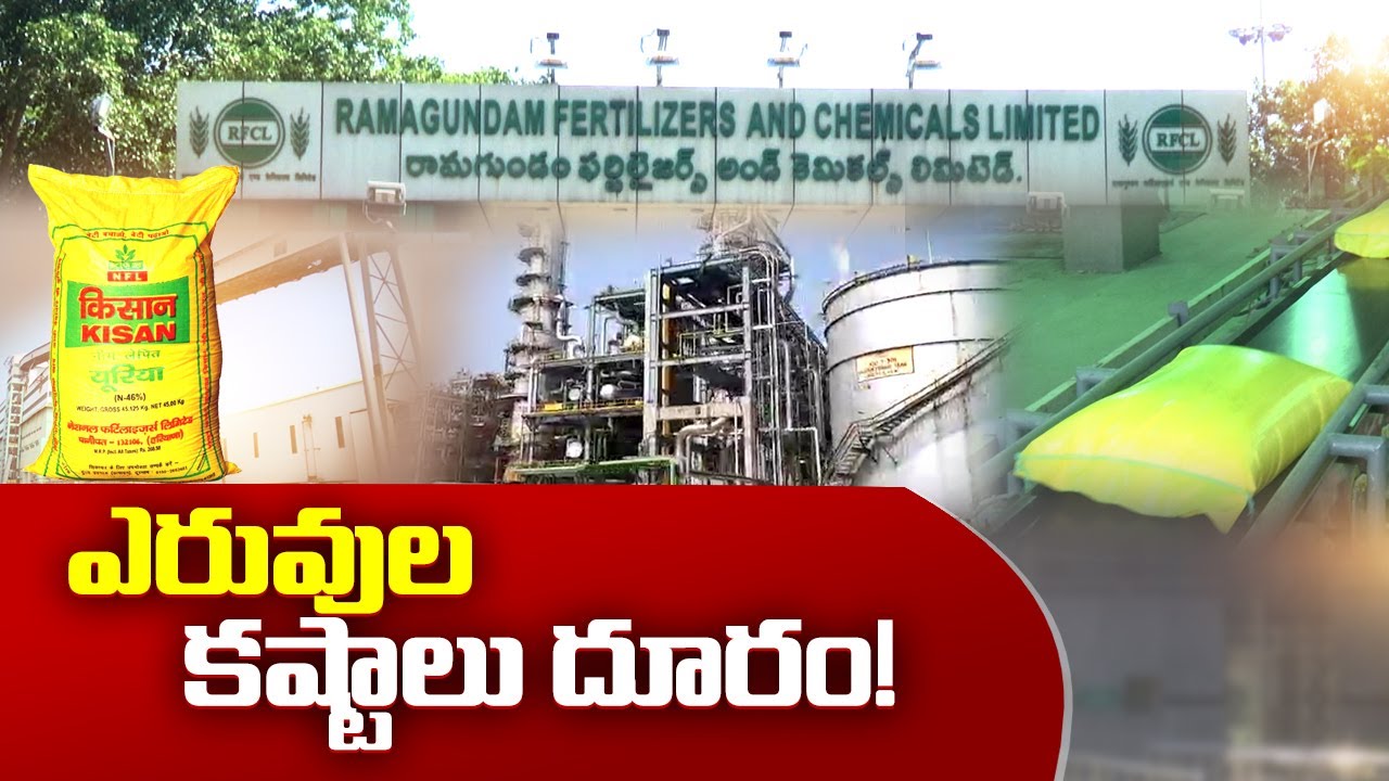 Information About Ramagundam RFCL | రామగుండం ఎరువుల కర్మాగారం సమగ్ర ...