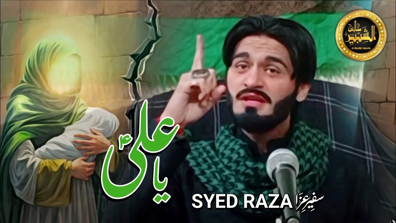 Ya Ali || 13 Rajab Manqabat || Syed Raza - YouTube