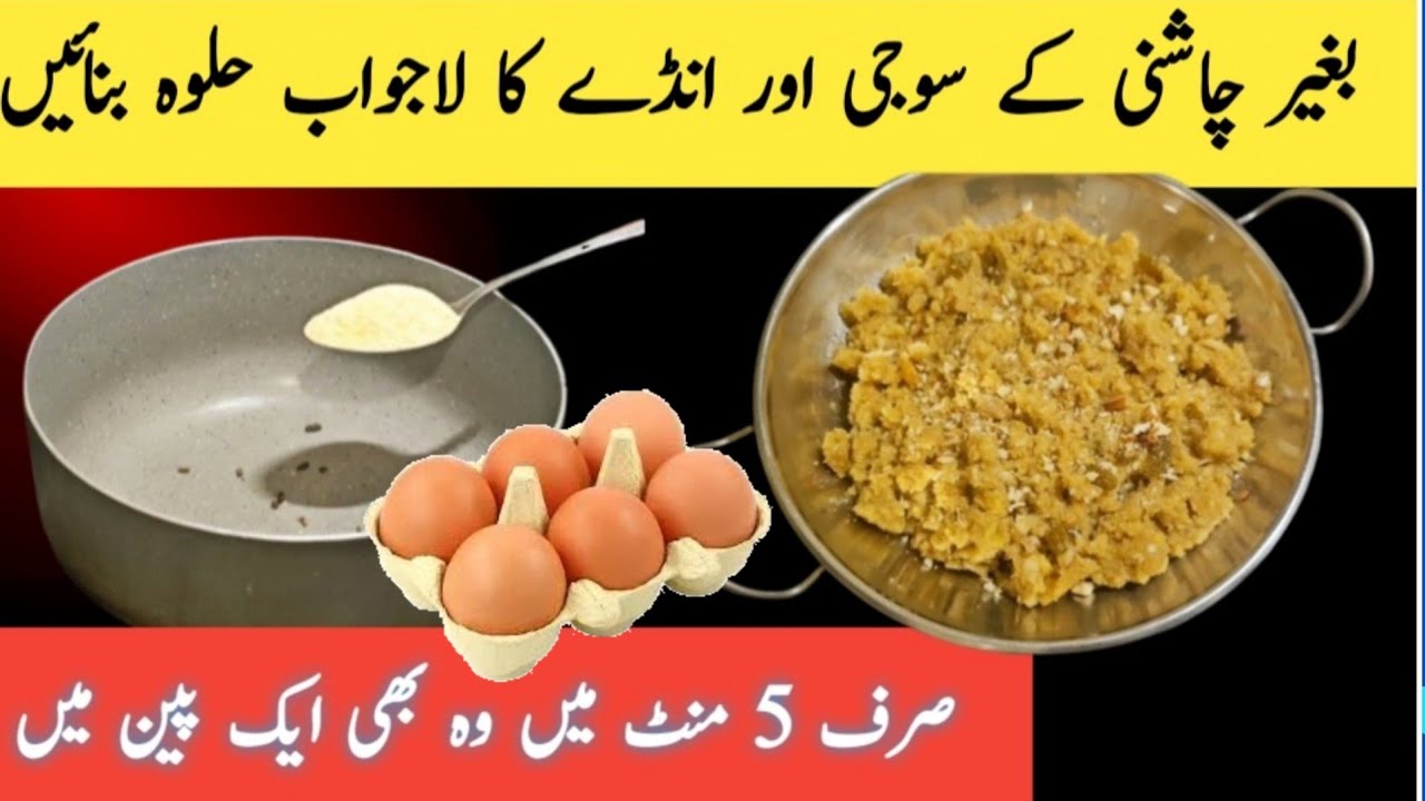 New Style Suji ka Halwa | Rava Halwa | QUICK & Easy Halwa Recipe ...