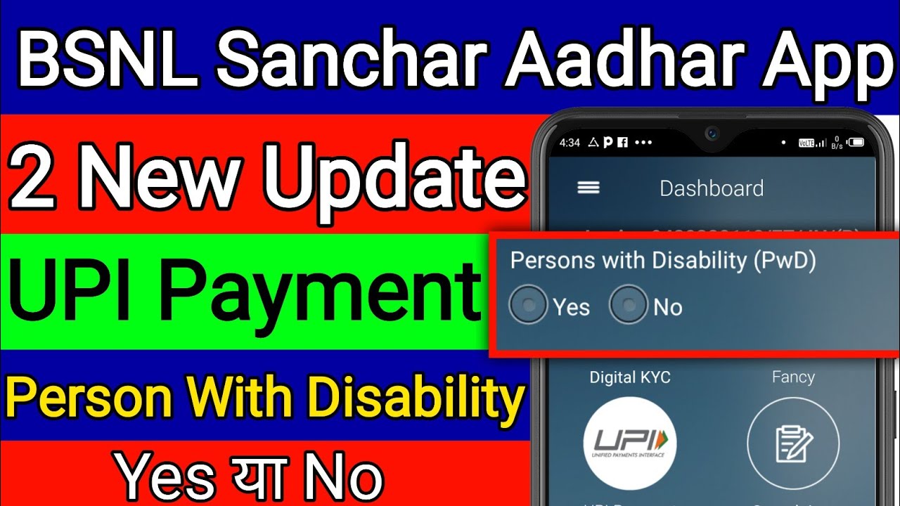 BSNL Sanchar Aadhar App 2 Big New Update UPI Payment Person With ...