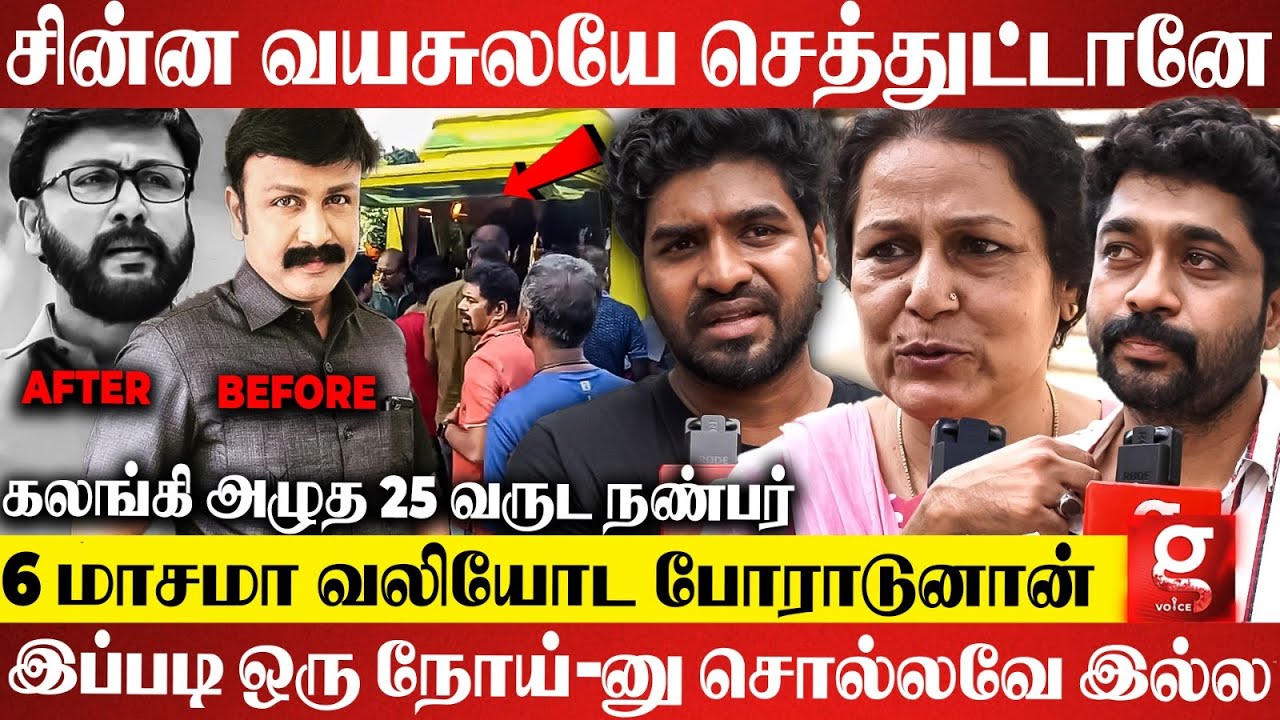 நேத்ரன் உடம்பு மெலிஞ்சி மோசமாயிட்டான்😭அவனுக்கா இந்த நிலைமை💔உடைந்து அழுத ...