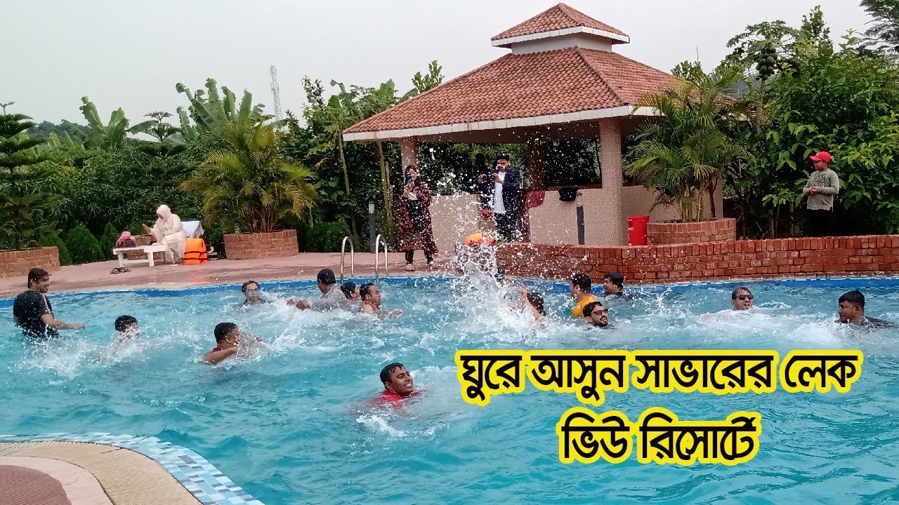 Lake View Picnic Spot Modhumoti Model Town || লেক ভিউ রিসোর্ট - YouTube