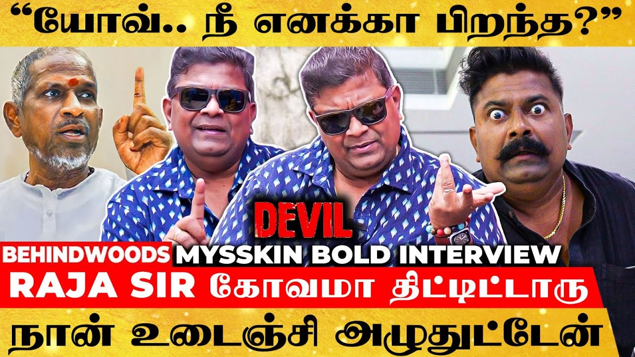 "Ilaiyaraaja அப்பா-ன்னு சொன்னதுக்கு😭 கோவத்துல Script-அ தூக்கி போட்டு"😡 ...