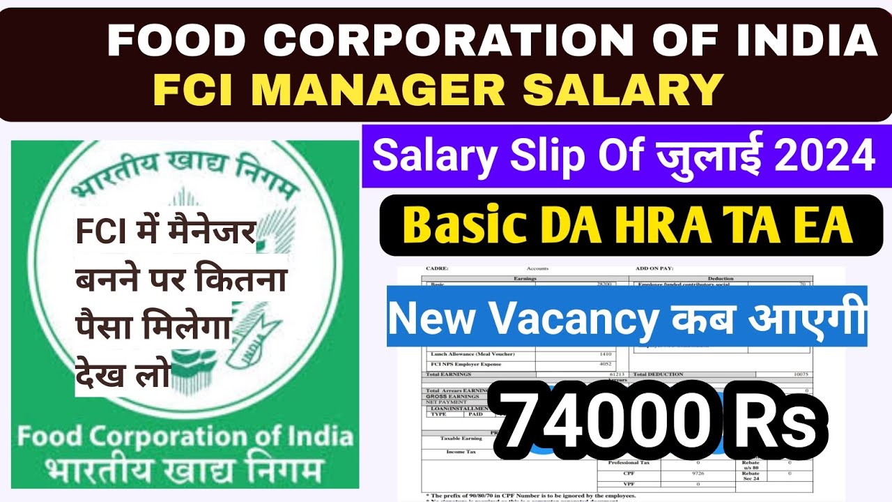 fci manager salary slip 2024 | fci manager new vacancy | fci new ...
