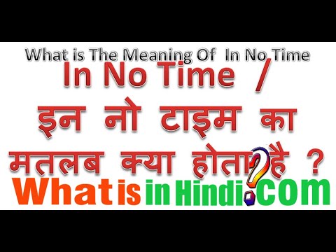 What is the meaning of In No Time in Hindi | In No Time का मतलब क्या ...