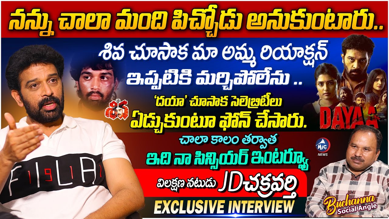 JD Chakravarthy Exclusive Interview | RGV | Buchanna Muchata | Dayaa ...