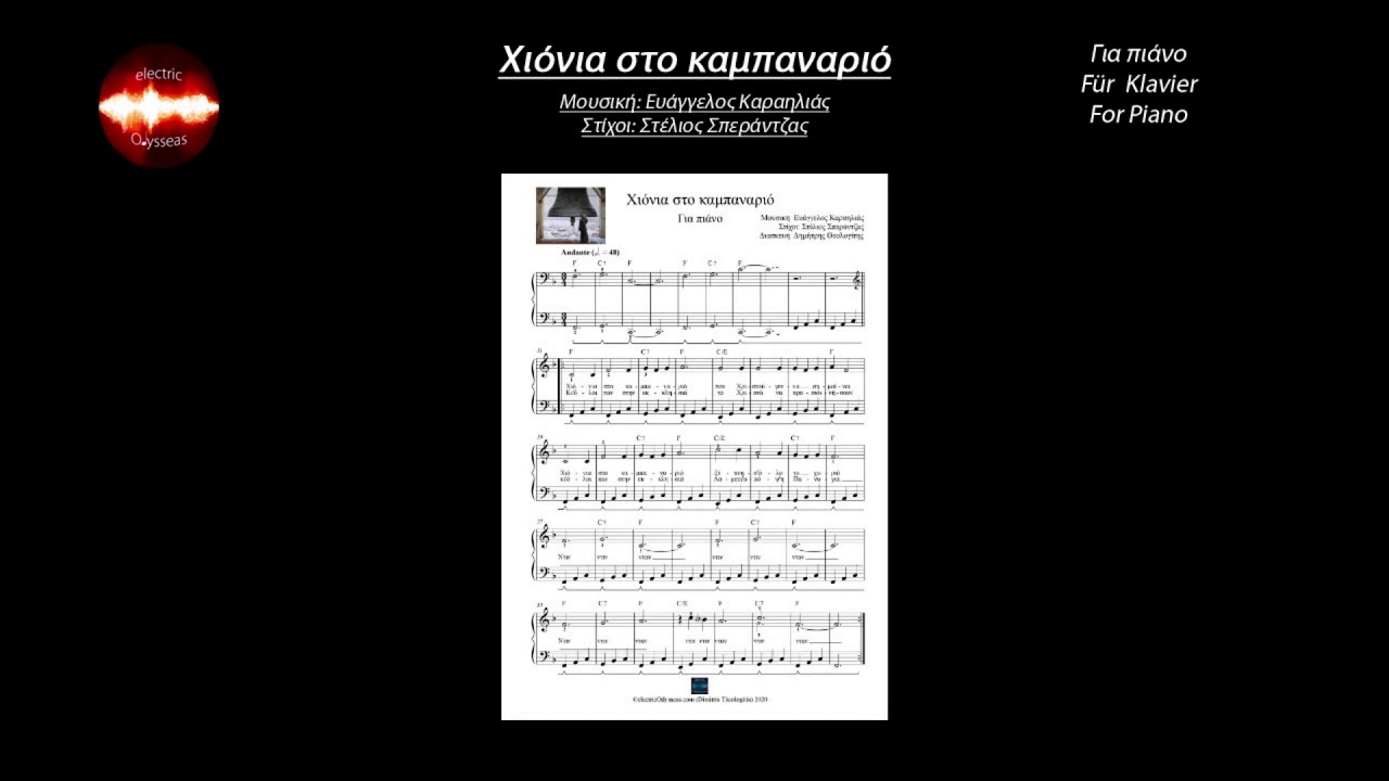 Χιόνια στο καμπαναριό (Για Πιάνο) - YouTube