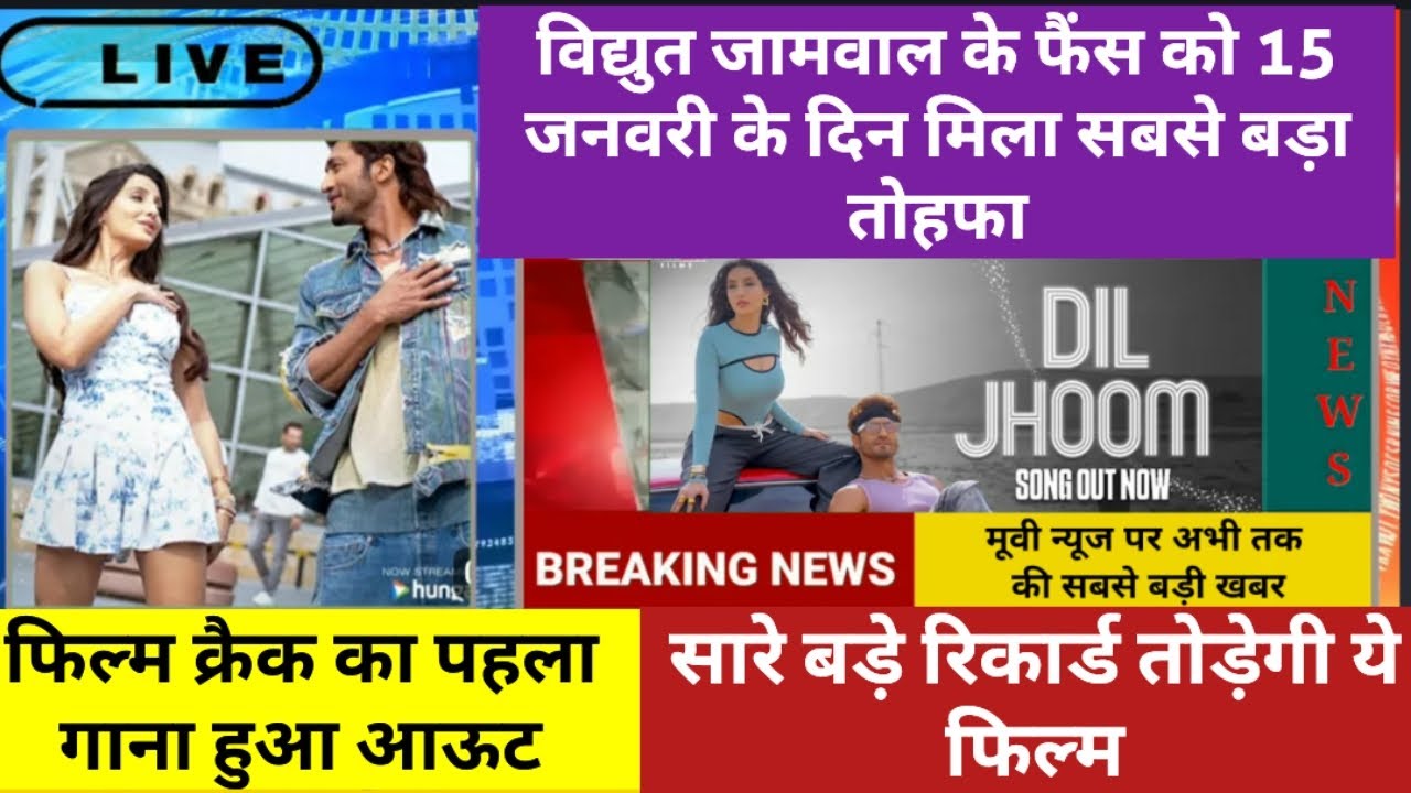 Vidyut Jamwal Crack Movie Dil Jhoom Song Review । Vidyut Jamwal Crack ...
