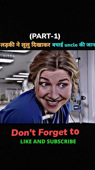 ये लड़की सबको अपने पॉम पॉम दिखाती है 🤯 Movie Explain Shorts Ytshort