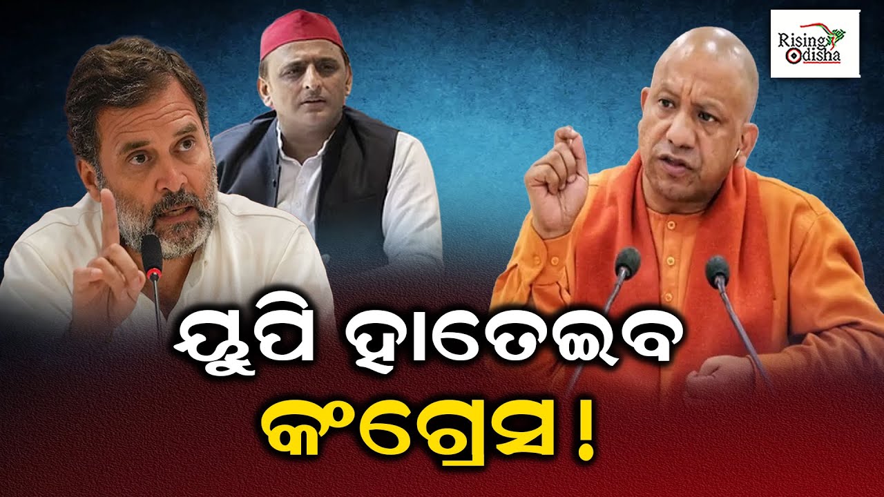 Congress With INDIA Alliance Now Eyes UP Assembly Elections in 2027 ...