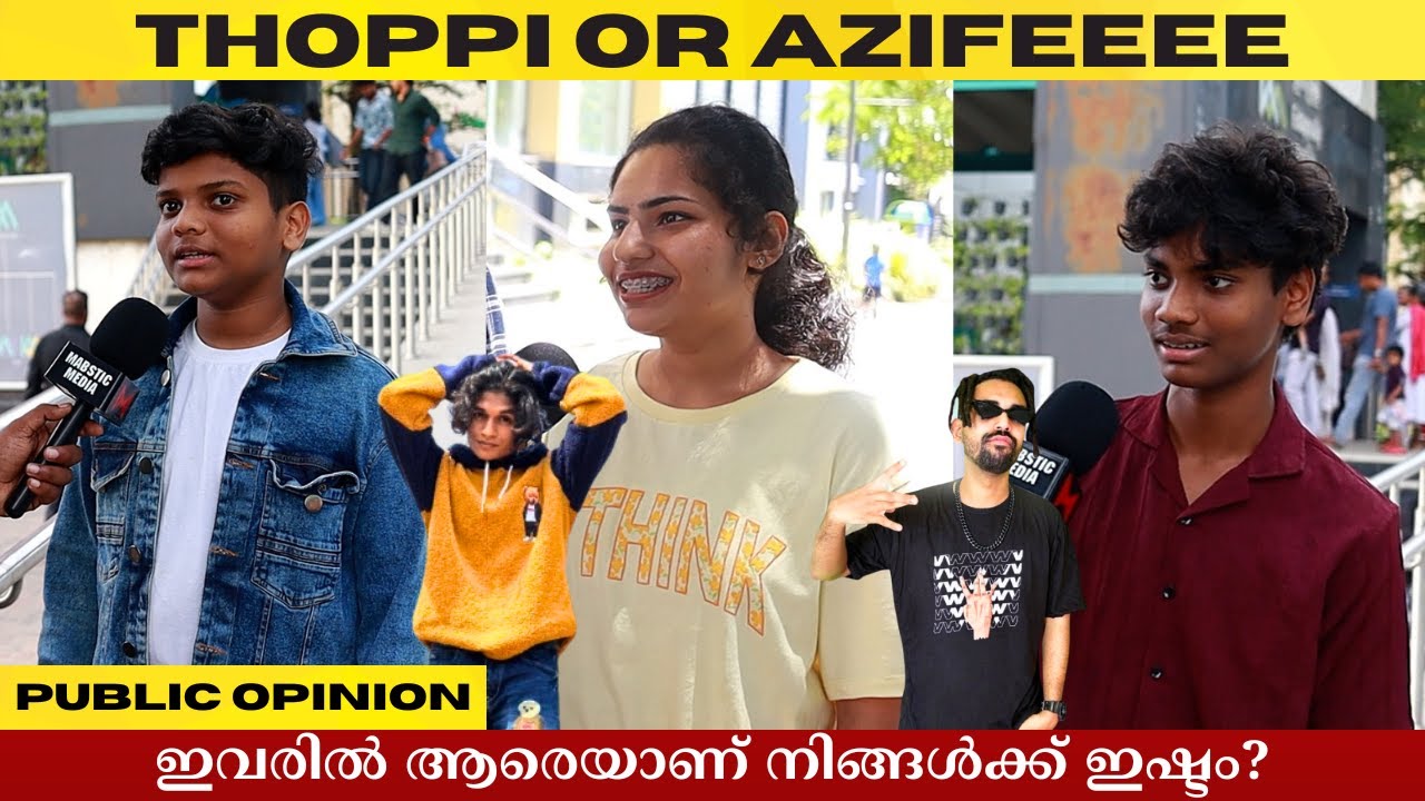 Thoppi or Azifeeee ഇവരിൽ ആരെയാണ് നിങ്ങൾക്ക് ഇഷ്ടം? Public Opinion ...