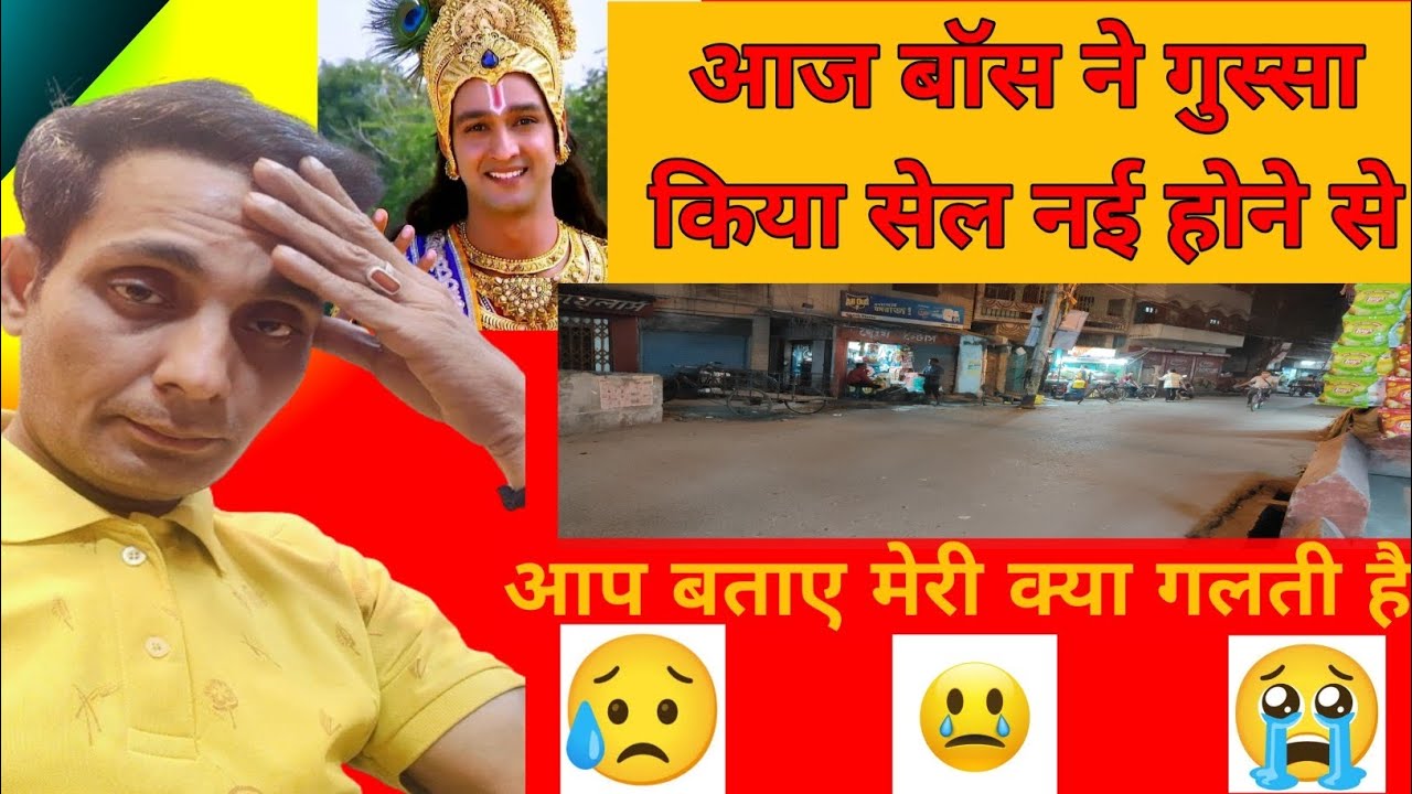 AAJ BOSS NE KAFI BAAT SUNAI | आज बॉस ने सेल नई होने से बात सुनाई ...