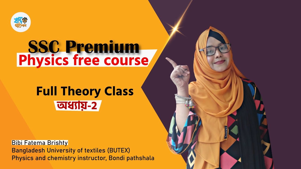 SSC || Physics Free Premium Course || গতি ( Board Questions + Full ...