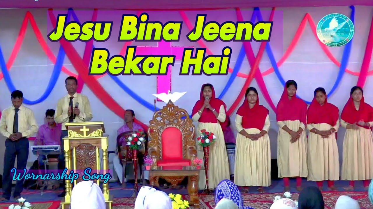 Jesu Bina Jeena | Jesus Song | জামনা যীশুর প্রার্থনা সভা | - YouTube