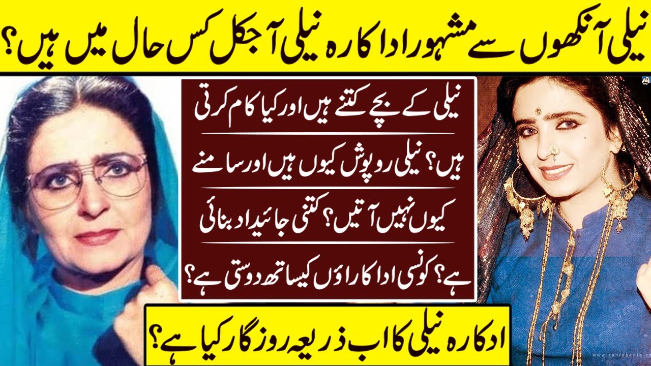 Filmstar Neeli The Lost Star Actress Latest Updates | Actress Neeli ...