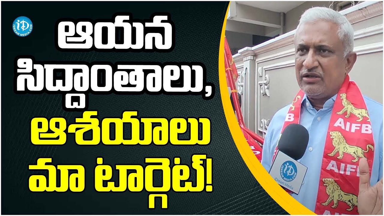 All India Forward Bloc Party begins the Election Campaign at karimnagar ...